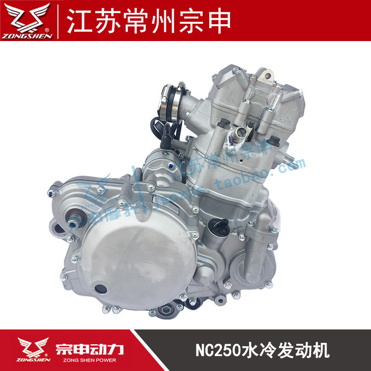 [USD 1559.64] Zongshen Power NC250 NC450 engine assembly Zongshen ...