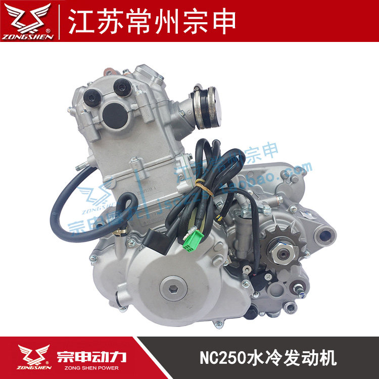 [USD 1559.64] Zongshen Power NC250 NC450 engine assembly Zongshen ...