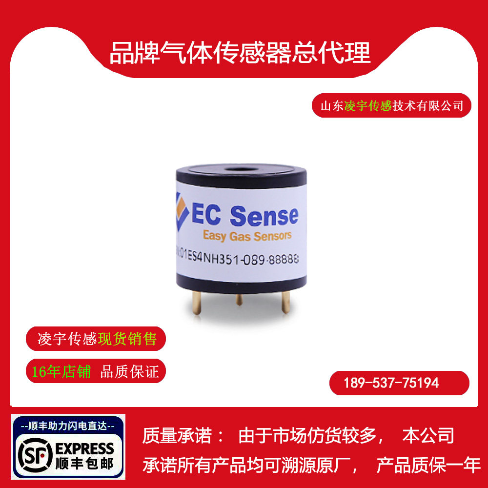 TB200B-ES4-NH3-100PPM德國EC模組TTL USRT訊號氨氣ES1-NH3-100