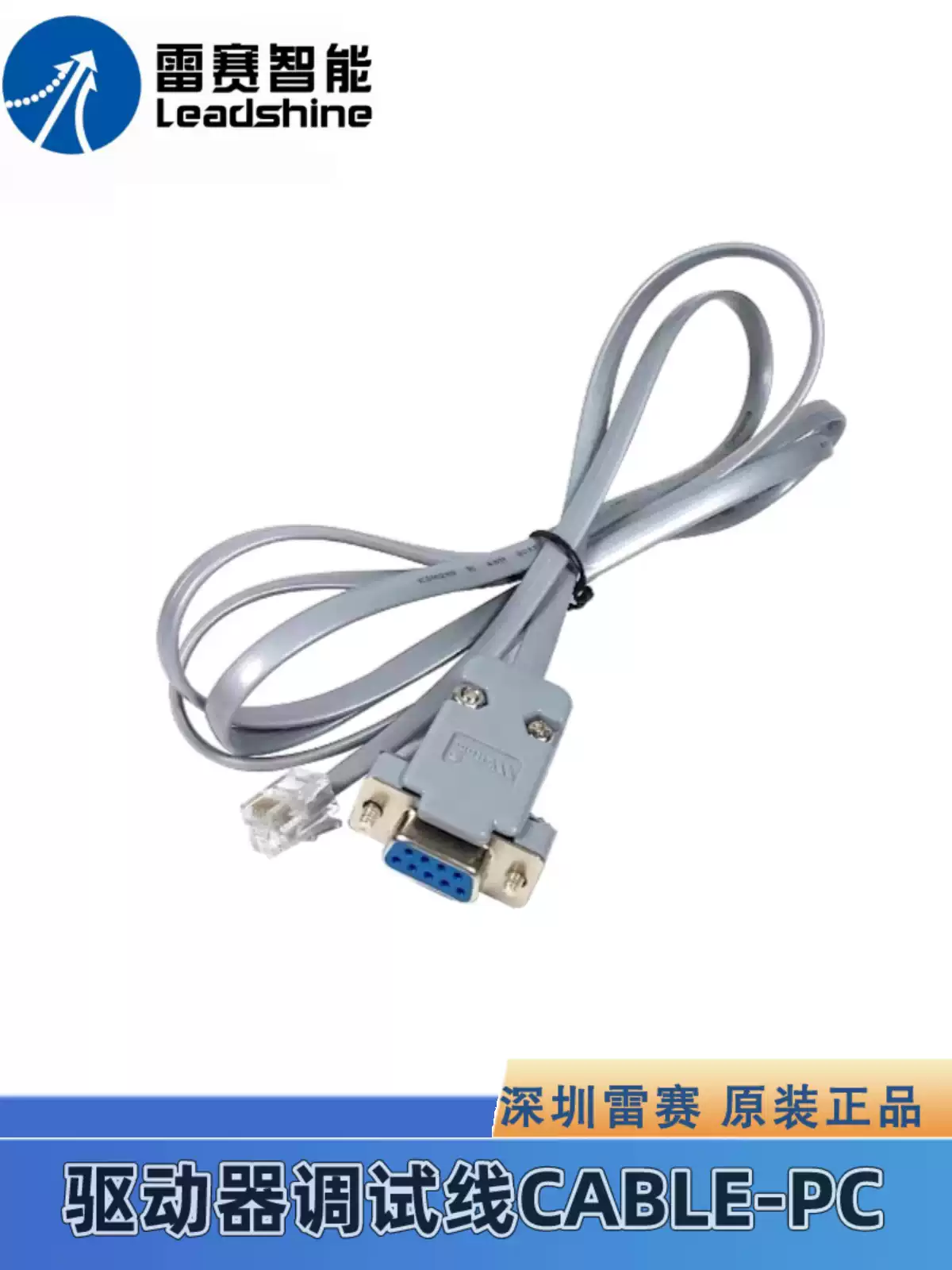 雷赛电机驱动器调试线CABLE-PC-1 CABLE-MUSB1M5 USB-232转换器