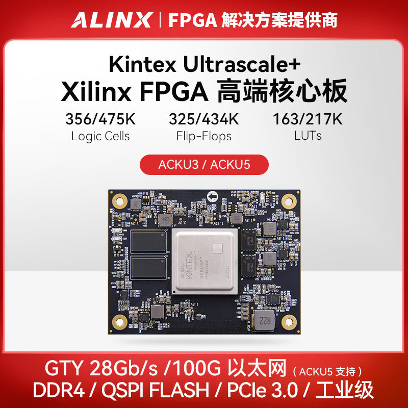 ALINX黑金FPGA ACKU3 5核心板Kintex UltraScale+XCKU5P 3P工业级-Taobao