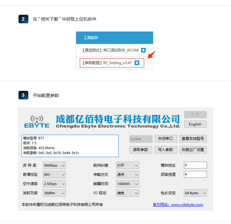 433/915MHz无线模块贴片型 CC1310串口收发FEC纠错 支持二次开发-阿里巴巴