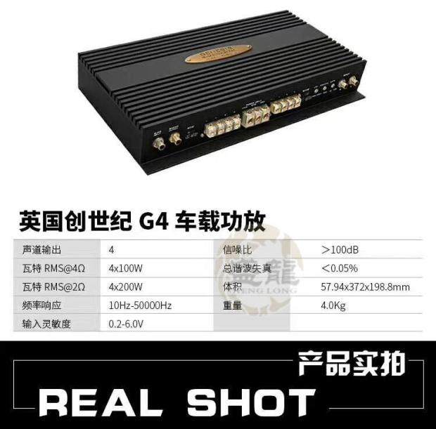 GENESIS UK Genesis G4 car amplifier four-channel car amplifier Class G ...