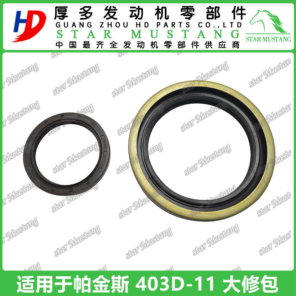 大修必备！帕金斯发动机大修包缸垫，U5LT0357/U5LB0381，轻松搞定！🔧-气缸及部件-淘宝百科网