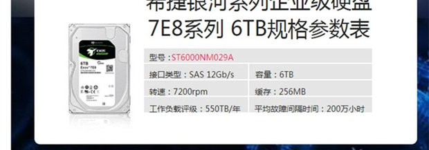 ST6000NM029A /0095 银河6TB接口SAS 银河12Gb 服务器硬盘替代095-阿里巴巴