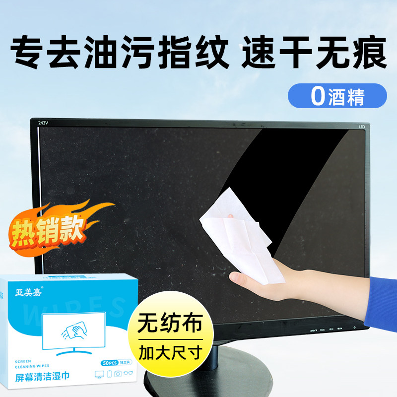 Screen cleaning wipe: wipe and clean! 📱 🖥️