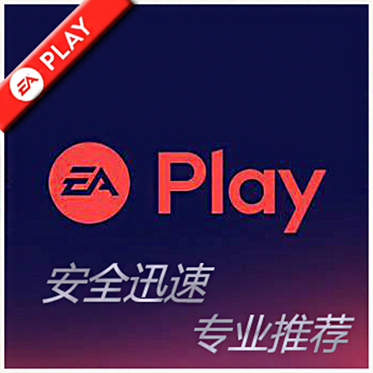 Купить EA PLAY PS5 PS4 PS платформа ea член EA Access EA Hub, Tie Card заряда член в интернет ...