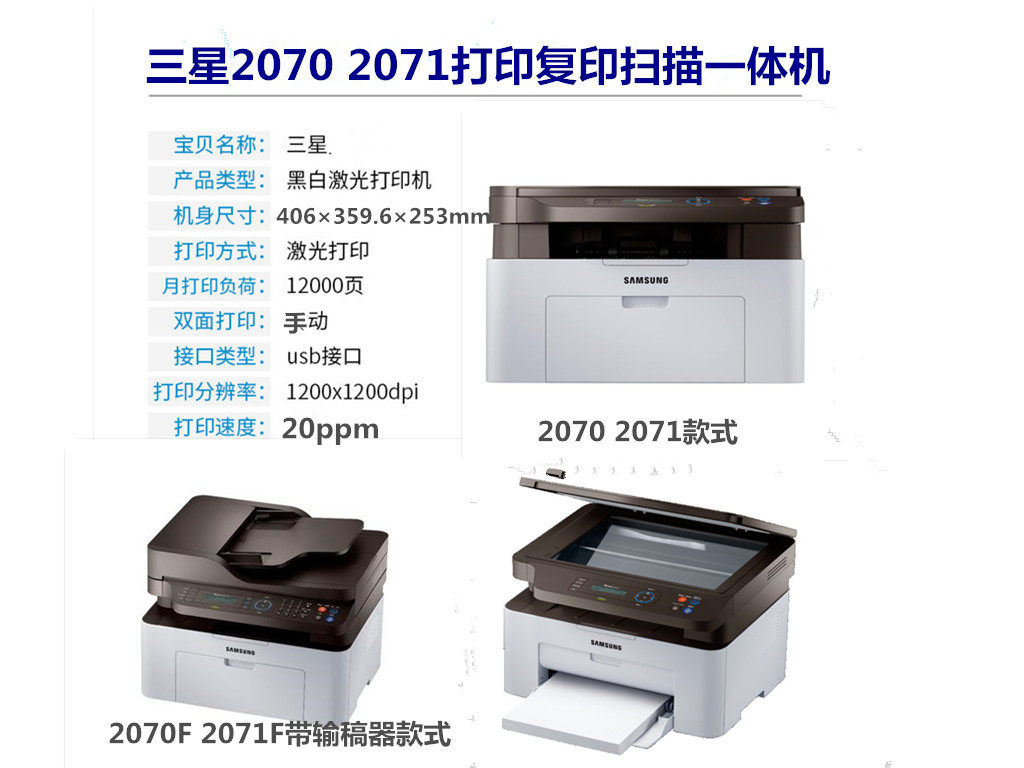 原装二手三星2071 3401 3405FW无线手机打印扫描激光黑白家用办公-阿里巴巴