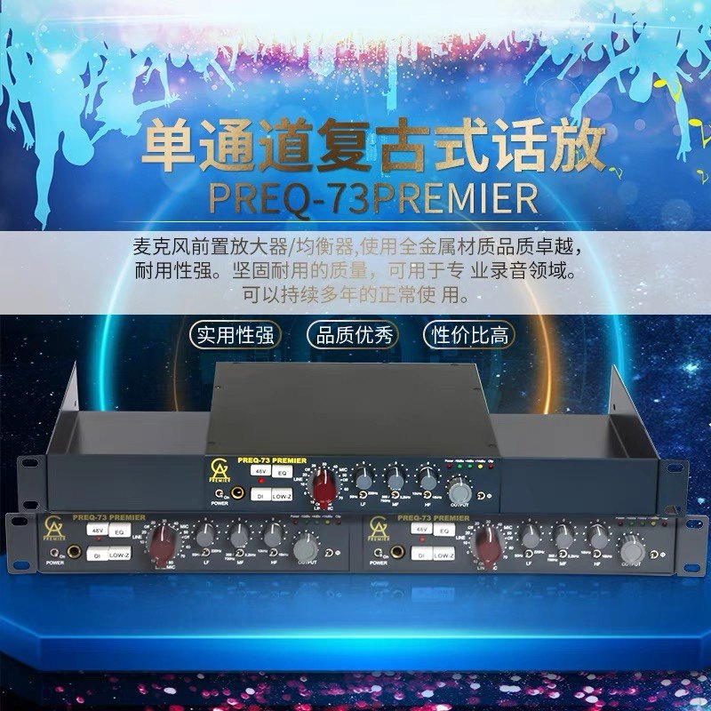 GAPremier PREQ-73，专业级话筒放大器如何选择？深度解析与推荐-话筒放大器-淘宝好物网