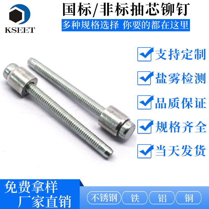 密封塞铆钉高压堵头铆钉铝制avdel堵头拉钉02961系列-Taobao
