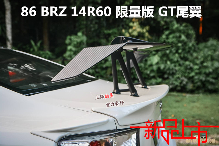 FT86 GT86 FRS BRZ 14R 14R60 限量版 GT尾翼 碳纤 尾翼 GT WING-Taobao Singapore