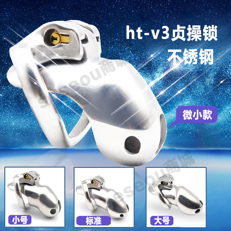 HT-V3不锈钢男用CB贞操锁阴茎贞洁锁贞操带JJ鸟笼禁欲器sm情趣用-Taobao