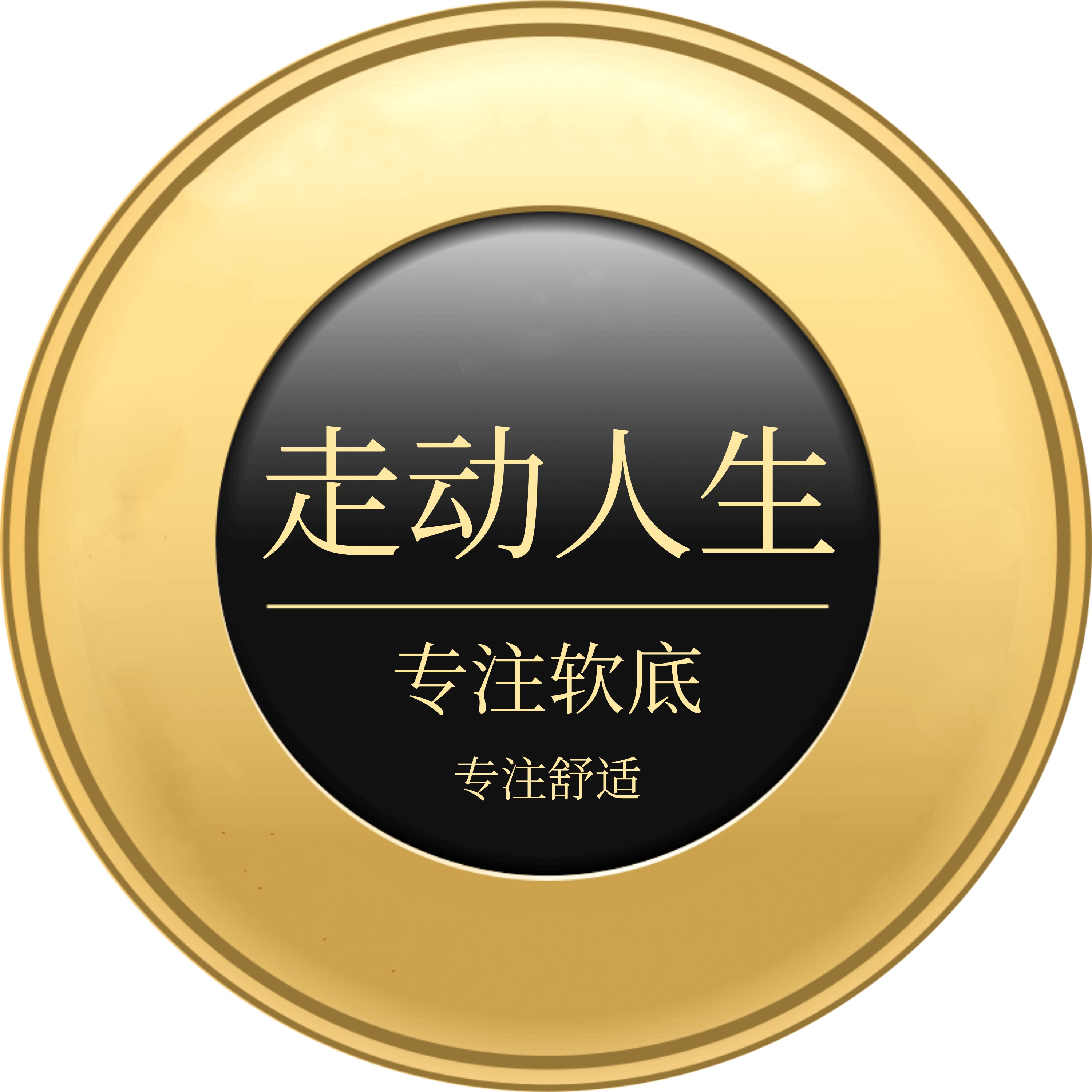 韩国走动人生休闲品牌店