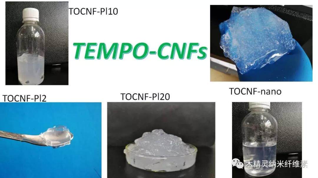 TOCNF-纳米纤维素
