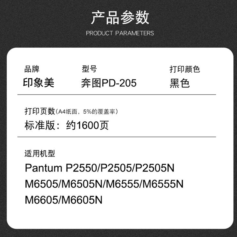 奔图PD205粉盒m6505n硒鼓p2505N，你的打印难题解决了吗？-墨粉/碳粉-淘宝好物网