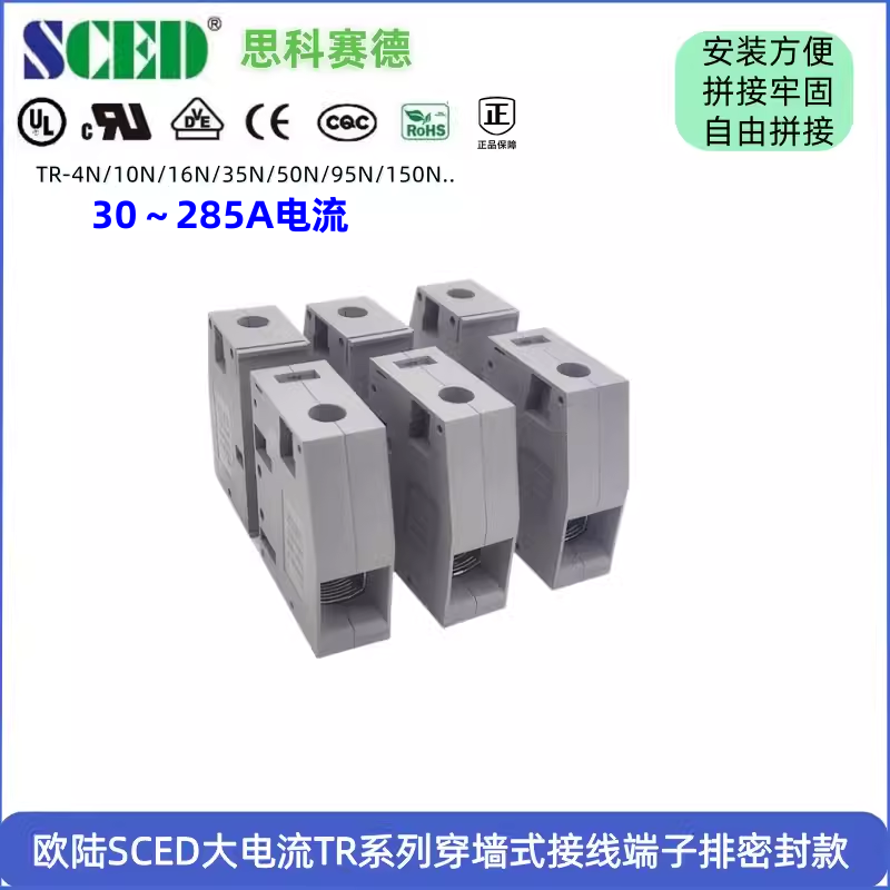 TR-4/10/16N大电流SCED穿墙式接线端子滤波器町洋ppacn高松DGH10