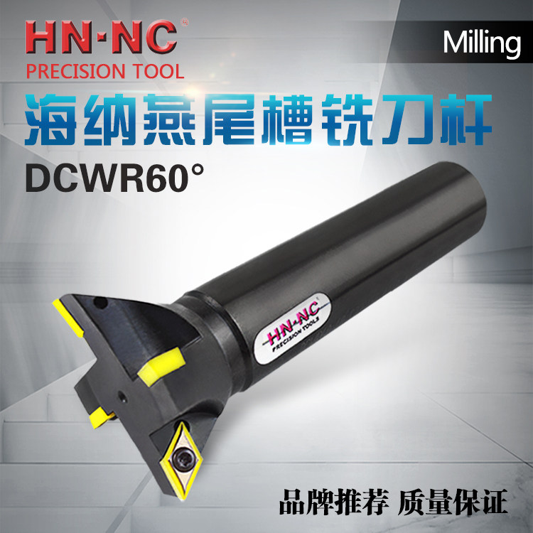Haina DCWR 60-degree swallowtail groove can be transferred to the dove ...