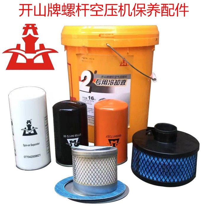 开山BK7.5/11/22/30/37/45/55/90螺杆空压机油滤芯空气滤芯油分芯-阿里巴巴
