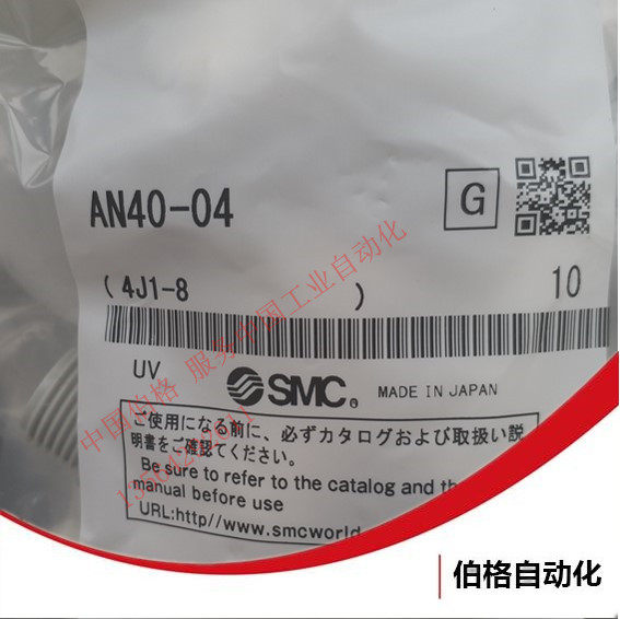 [USD 7.04] Authentic Japanese SMC Muffler AN40-04 AN30-03 AN20-02 ...