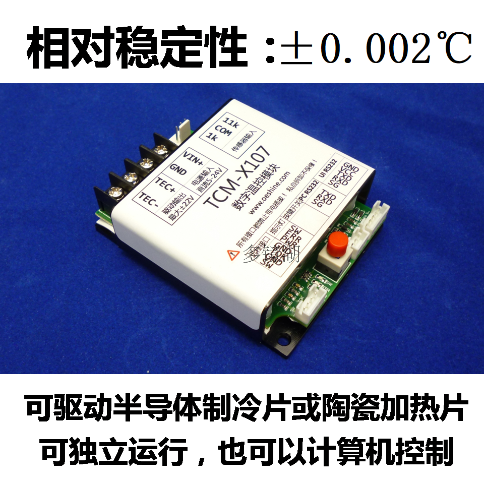 TEC thermostat semiconductor refrigeration chip temperature control ...