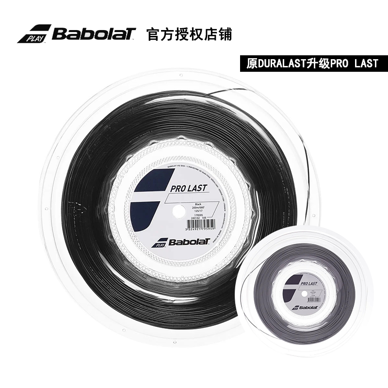 Genuine bauboli duralast tennis string: durable and durable, the first ...
