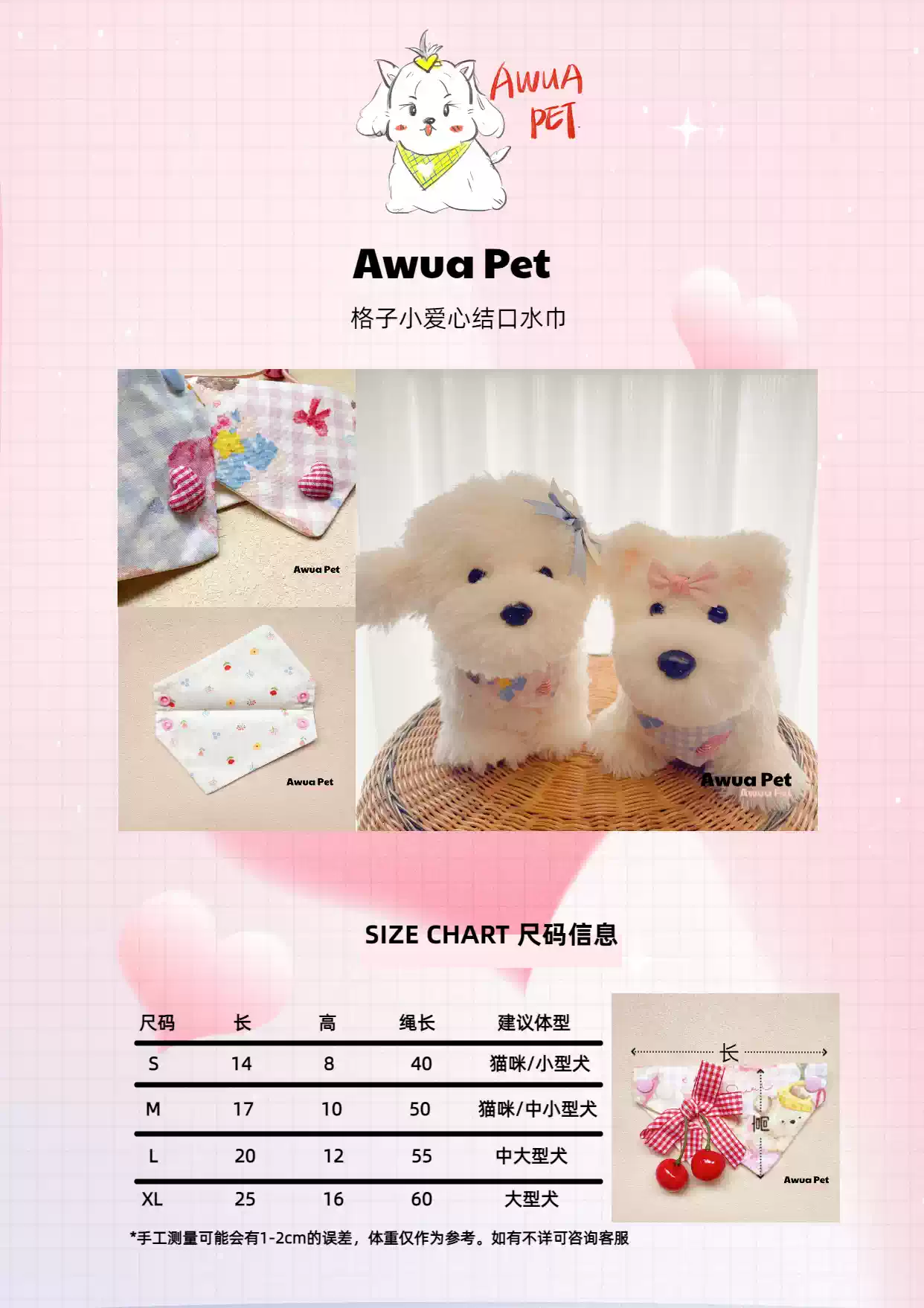 AwuaPet原創寵物夏季清新格子小狗立體愛心原創可愛三角口水巾