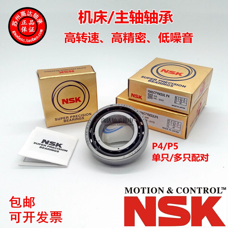[USD 216.25] Genuine NSK machine bearings 7015 7016 7017 7018 7019 7020 ...