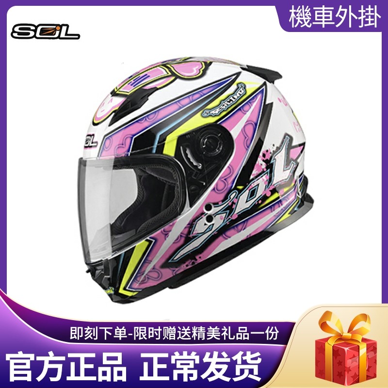 [USD 221.96] Taiwan SOL helmet SF-2 HELLO boys and girls helmet ...