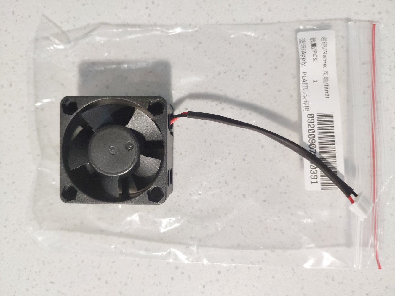 3D打印不卡料不翘边！UP Box+/UP300 PLA喷头专属散热风扇🔥大功率冷却神器测评来啦！_3D打印机配件_淘宝数码网
