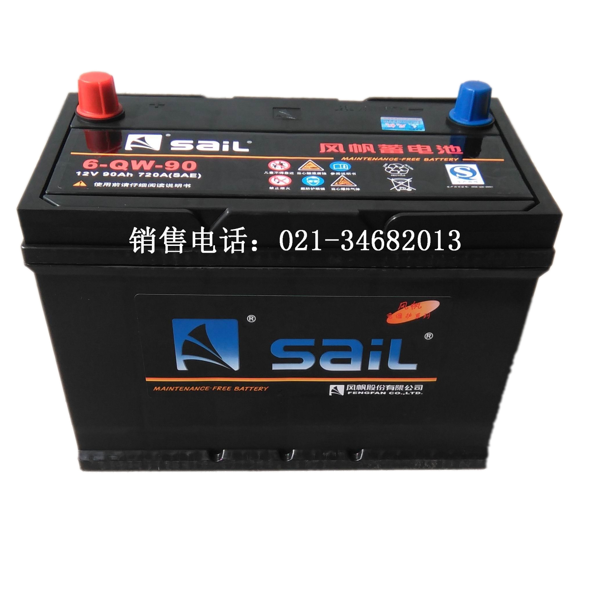 Sail sail maintenance-free battery 6-QW-90 battery 12V90Ah battery 12V car forklift battery