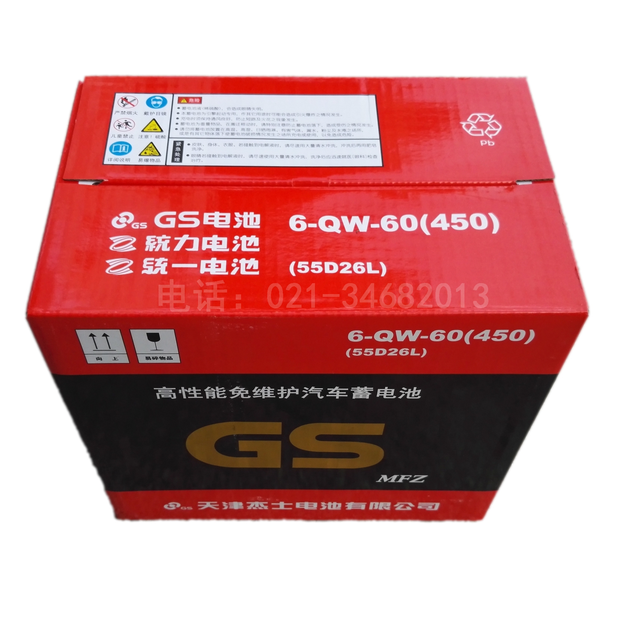[USD 139.46] Unified GS car battery 6-QW-60 55D26L free maintenance power 12V60Ah N50Z battery ...