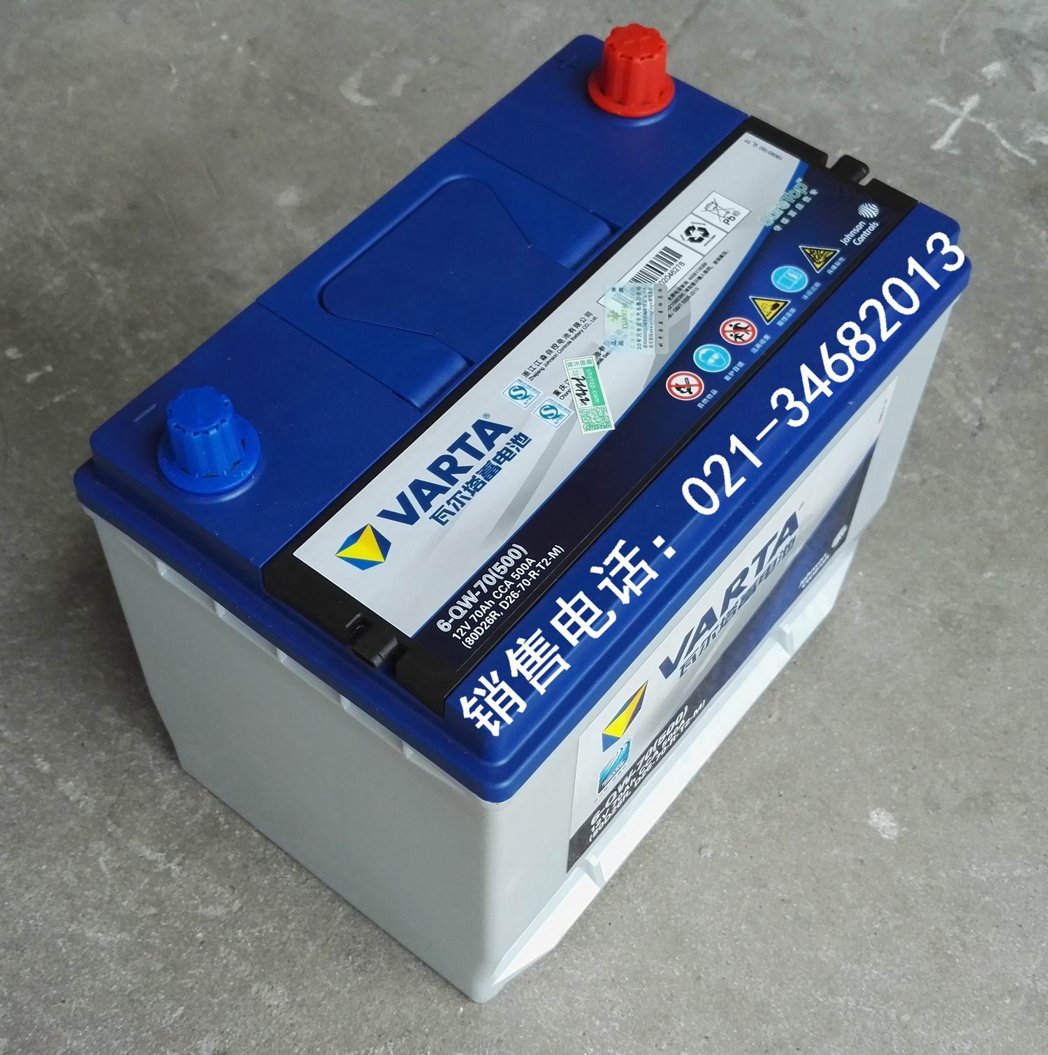 12V battery 6-QW-70 maintenance-free battery 70 A hour battery D26 series Varta battery