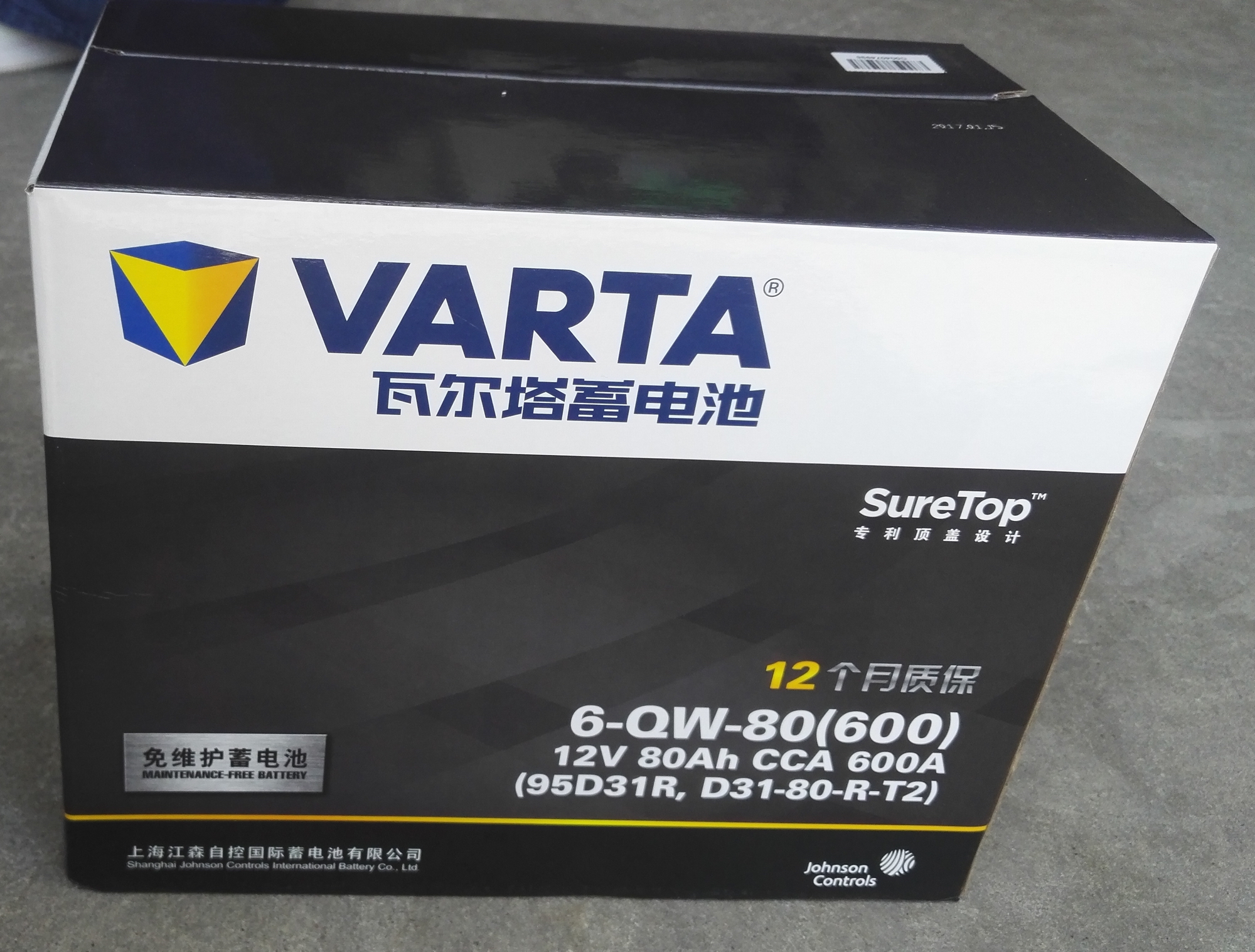 [USD 198.39] Varta 6-QW-80 Battery 12V80Ah Maintenance Free Forklift Battery Engineering Vehicle ...