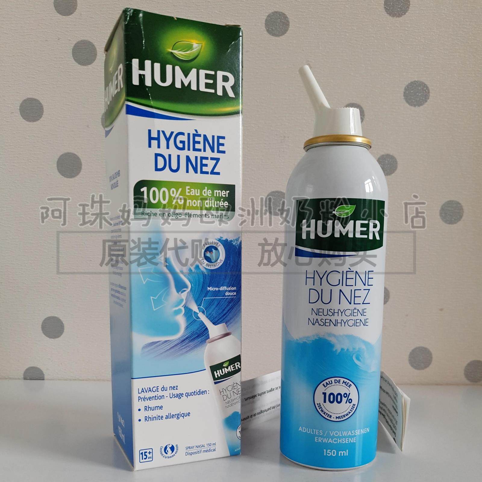 [USD 29.82] Spot French import HUMER adult 15 years old plus sea salt ...