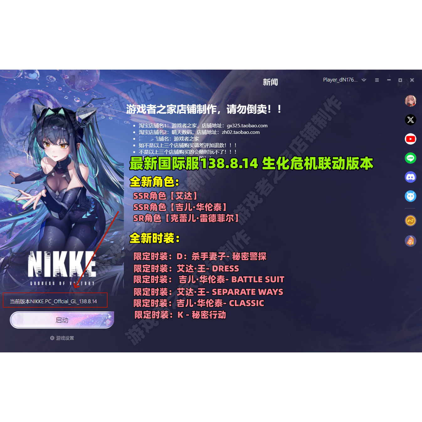 NIKKE胜利女神妮姬PC单机版138生化联动T10装备GM可抽卡剧情完整到底咋样？_游戏平台_淘宝游戏网
