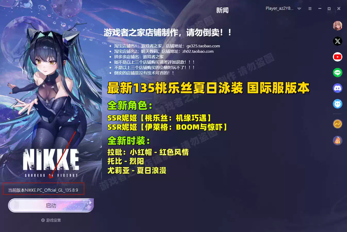 NIKKE胜利女神PC单机版 剑星联动国际服 含T10装备 可抽卡剧情完整版 支持简体中文Steam游戏