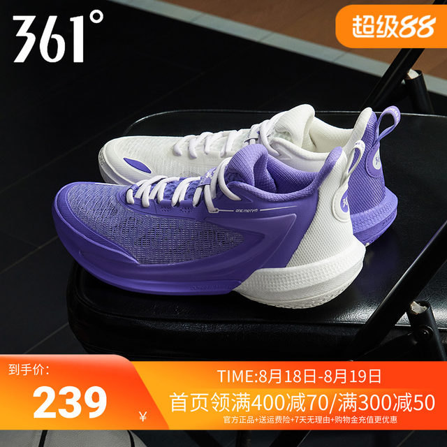 Yibo 2.0 basketball shoes ONE MOTION 2.0 summer 361 practical wear ...