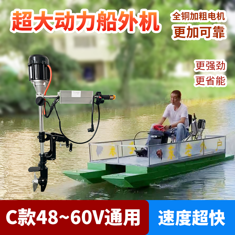 A must-have for water adventures! 12v-72v brushless outboard motor will ...