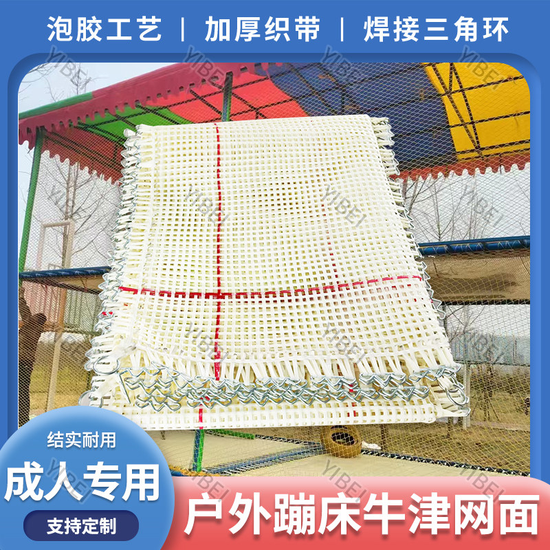 Large trampoline bungee bed oxford brushed rubber mesh bouncing cloth ...