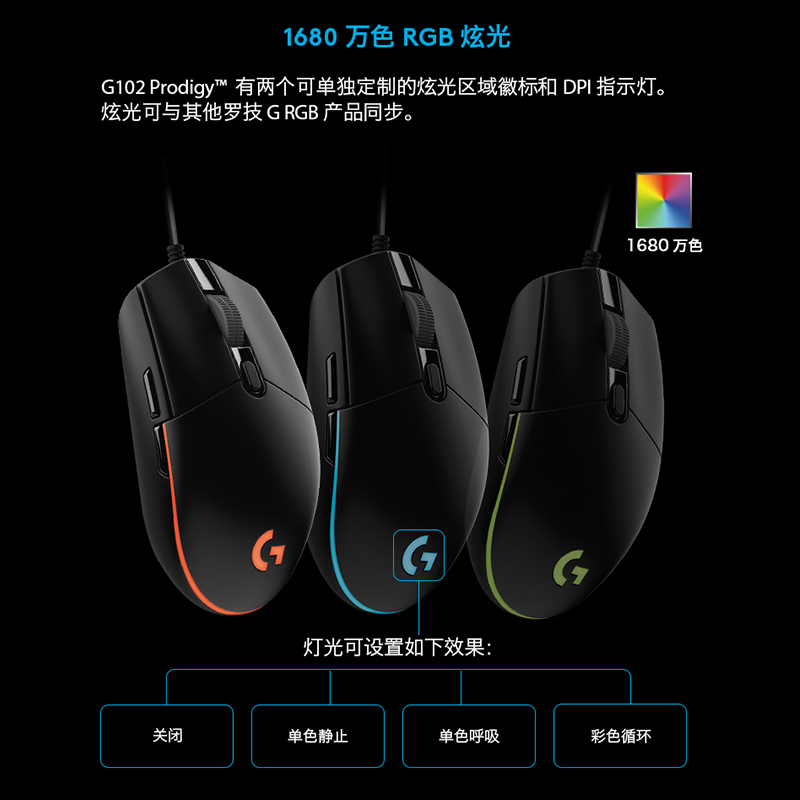 Ning 미국 Logitech / Logitech G102 glare 게임 esports 케이블 프로그래밍 경쟁 LOL 마우스 :: 하오툴즈