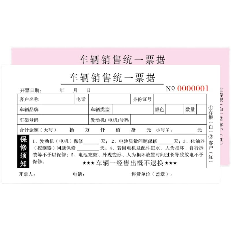 [USD 6.85] Uniform ticket for vehicle sales Electric car motorcycle ...