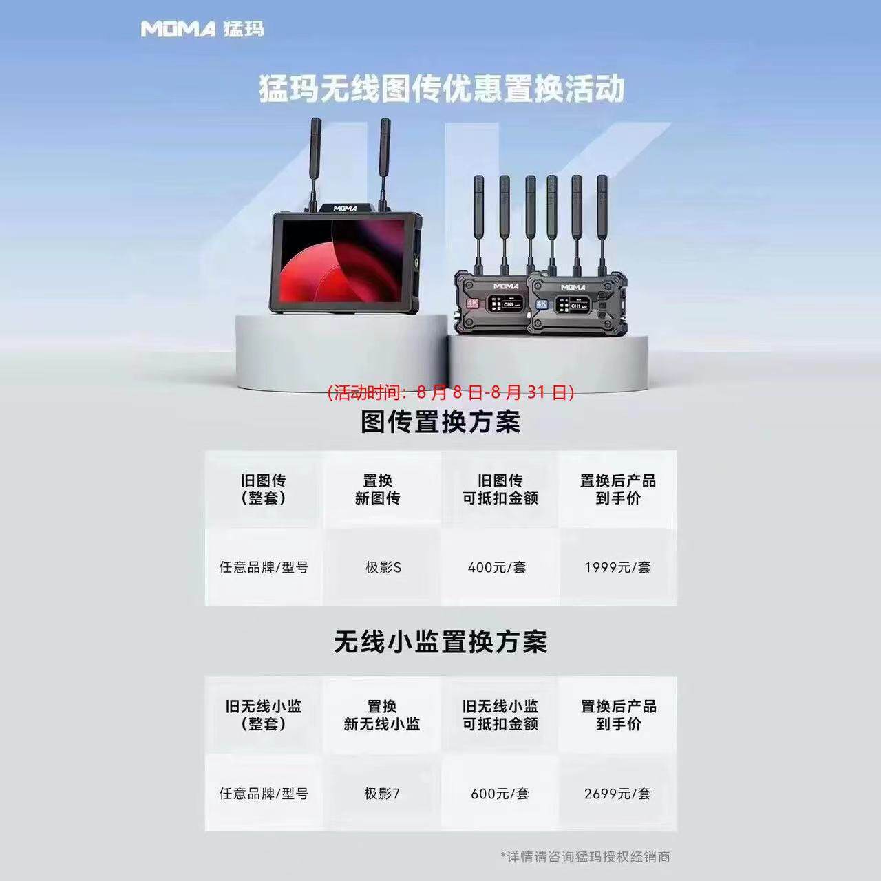 MOMA猛玛极影7：🎬4K高清无线直播神器，让你随时随地成为视频达人！🔥-摄像机配件-淘宝好物网