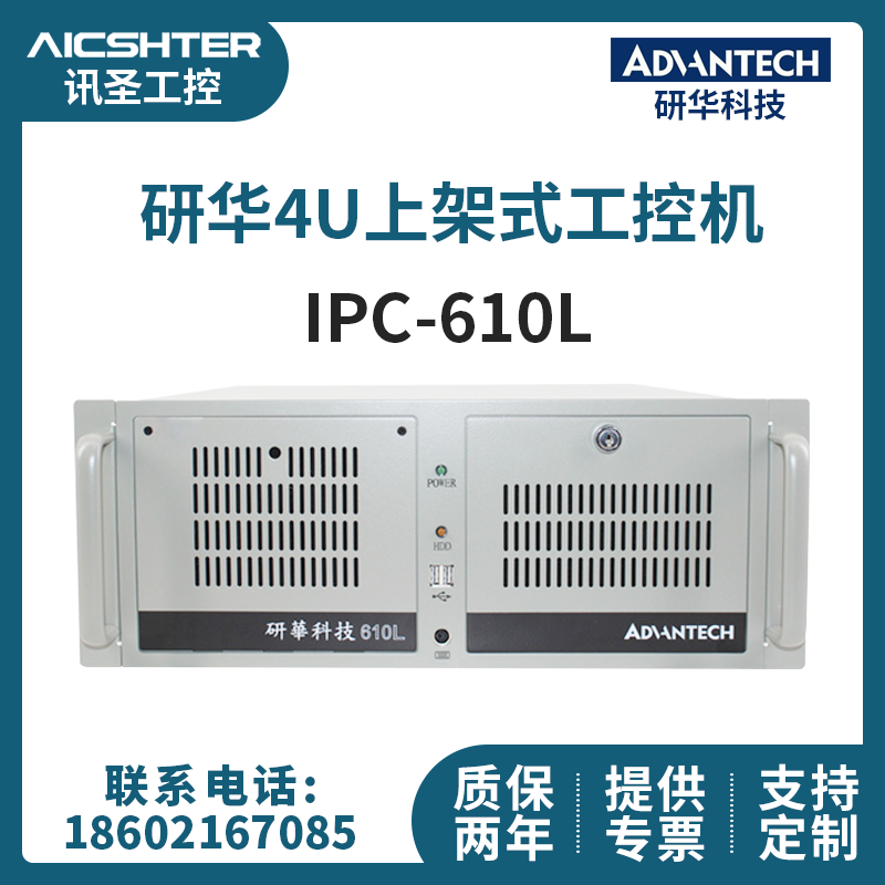 Aohua Industrial Control Machine IPC-610L IPC-510MB 610L Aohua Original ...