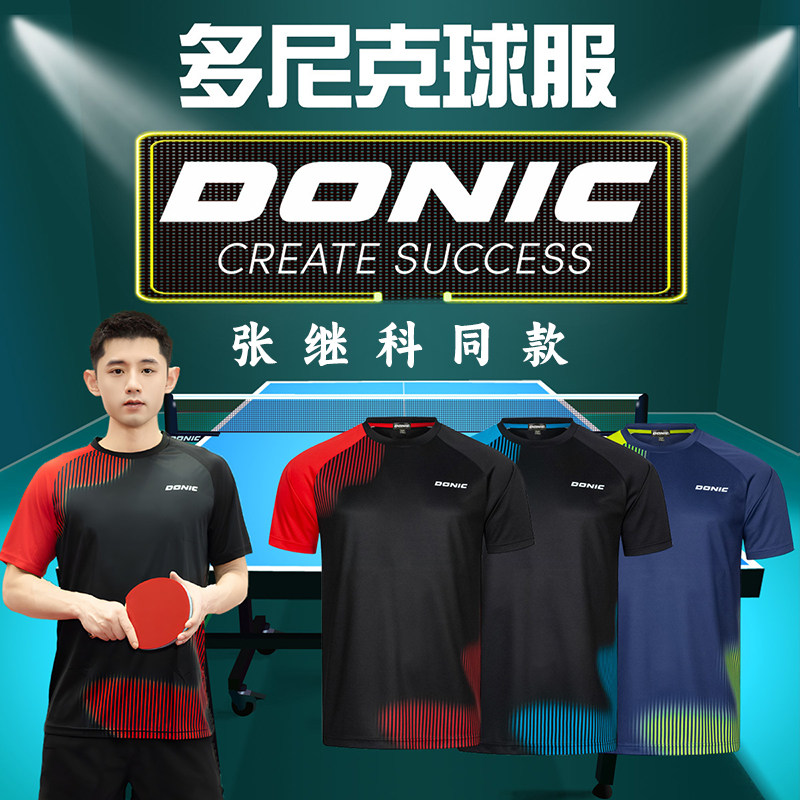 25年必买！张继科同款DONIC球衣83232短袖，乒乓男装天花板？-乒乓球服-淘宝好物网
