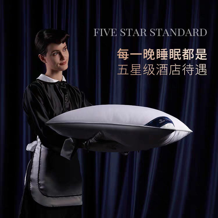 careseen康尔馨希尔顿羽绒枕，五星级酒店级的舒适享受？-枕头/枕芯-淘宝好物网
