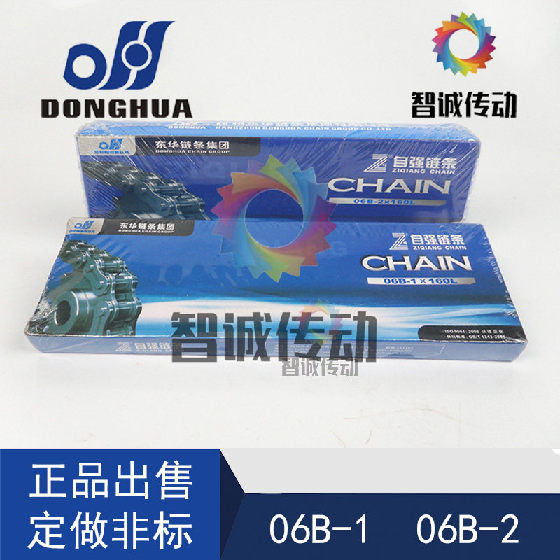 Donghua self-reinforcing roller chain short pitch precision industrial ...