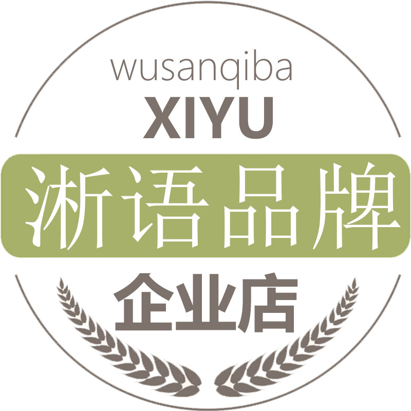 淅语品牌企业店