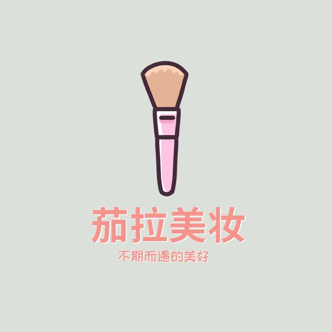 茄拉美妆