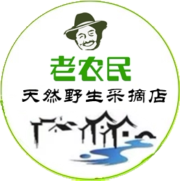 老农民天然野生采摘店