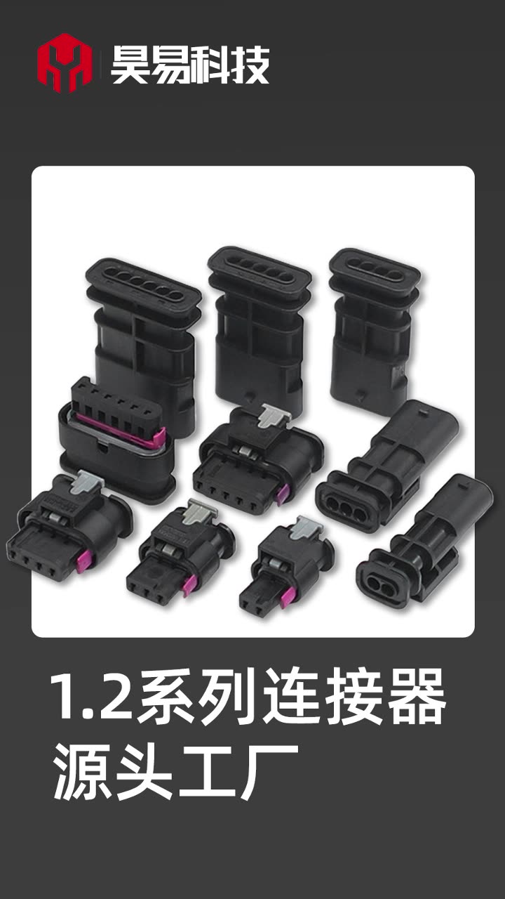 DJ7031Y-2-21 MG610327-5新能源汽车线束连接器国产汽车接插件-阿里巴巴